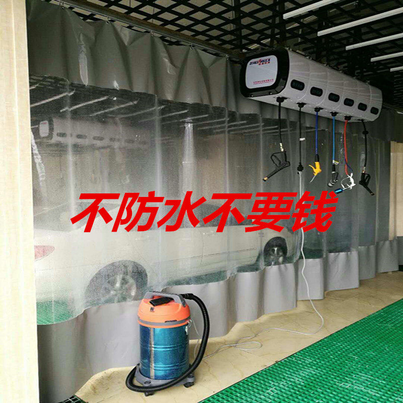 Car wash shop waterproof curtain Transparent partition window Car ...