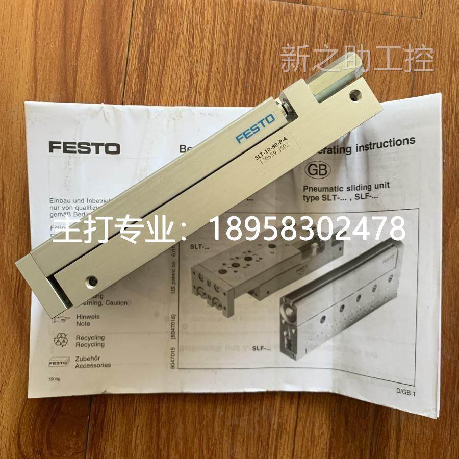 现货FESTO滑台气缸SLF-10-30-P-A 170508评价 - 淘宝网