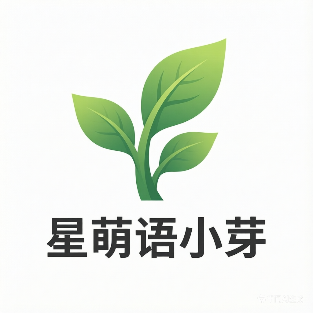 星萌语小芽母婴用品
