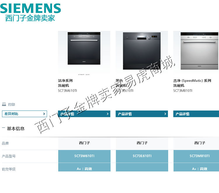 Siemens SC73M810TI SC73M610TI SC73E610TISC 73M613TI original import