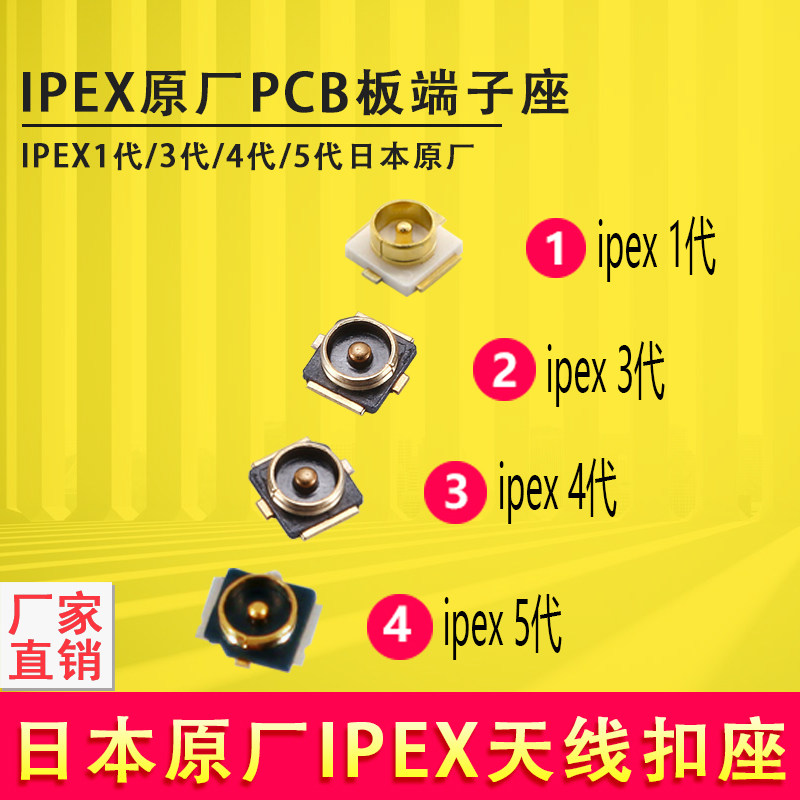 ipex天线扣，五代更迭如何选择？🚀全面解析与推荐-天线-淘宝好物网