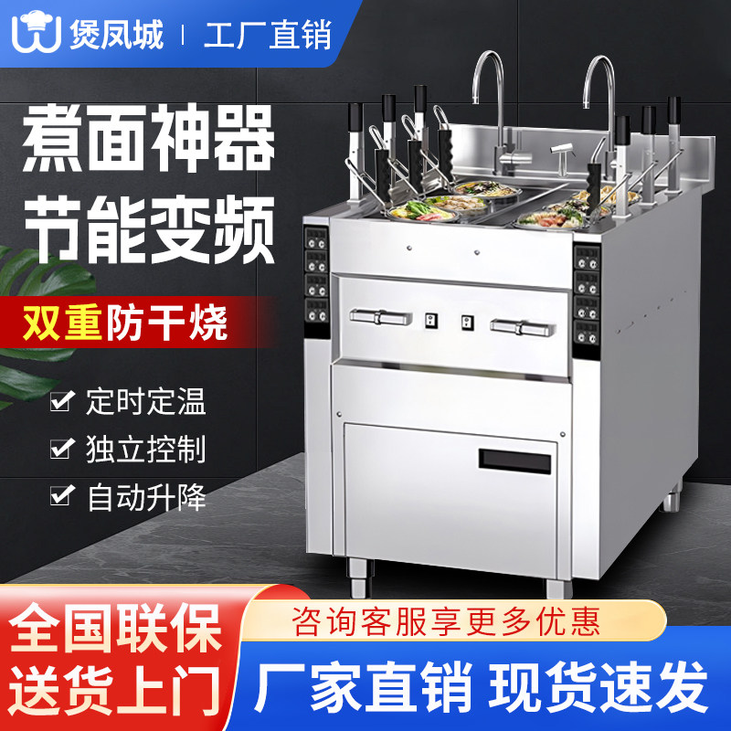 Oden noodle cooker multifunctional rice noodle natural gas noodle ...