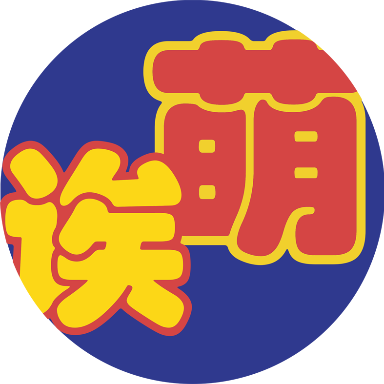厦门特色文创好物