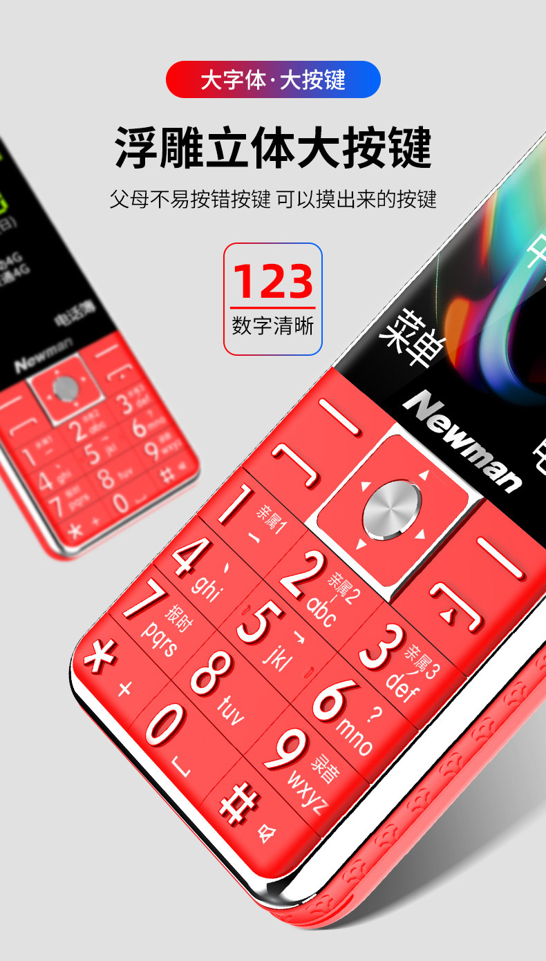 官方旗舰]纽曼L6S-4G全网通按键老人机超长待机正品老年手机大屏大字大声音电池大容量专用女学生电信版手机图片_【产品-老人机】图片素材-花瓣网