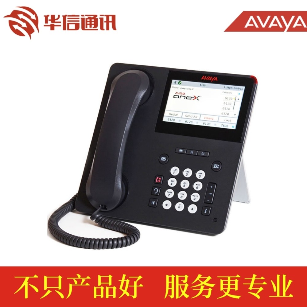 Avaya 9641GS 9641G 千兆彩屏IP电话机！办公神器+颜值爆表！真机深度测评+使用攻略-通信设备配件-淘宝好物网