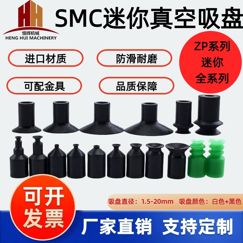 SMC迷你型機械手真空吸盤ZP-02/3/4/6/8/11/BT5/7工業氣動配件