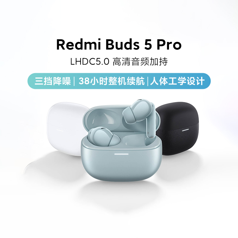 小米RedmiBuds5Pro38小时整机超长续航LHDC5.0主动降噪蓝牙耳机-Taobao Singapore