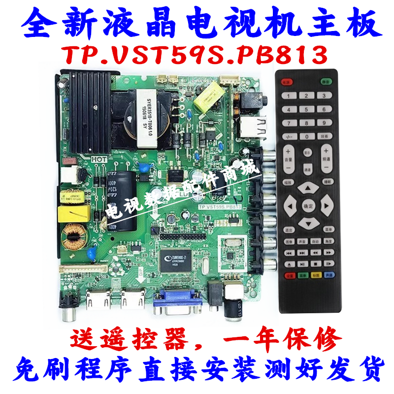 全新夏浦电视 L4210 LE42D/E/H/F 液晶主板 驱动 三合一体电路板