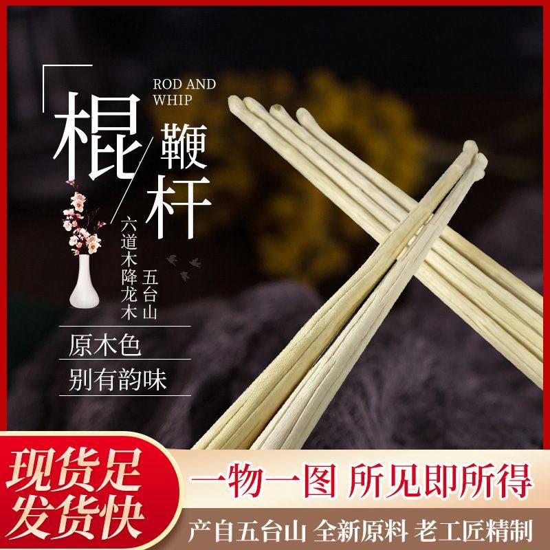 Five-tai mountain six-channel wooden nine-channel martial arts stick ...