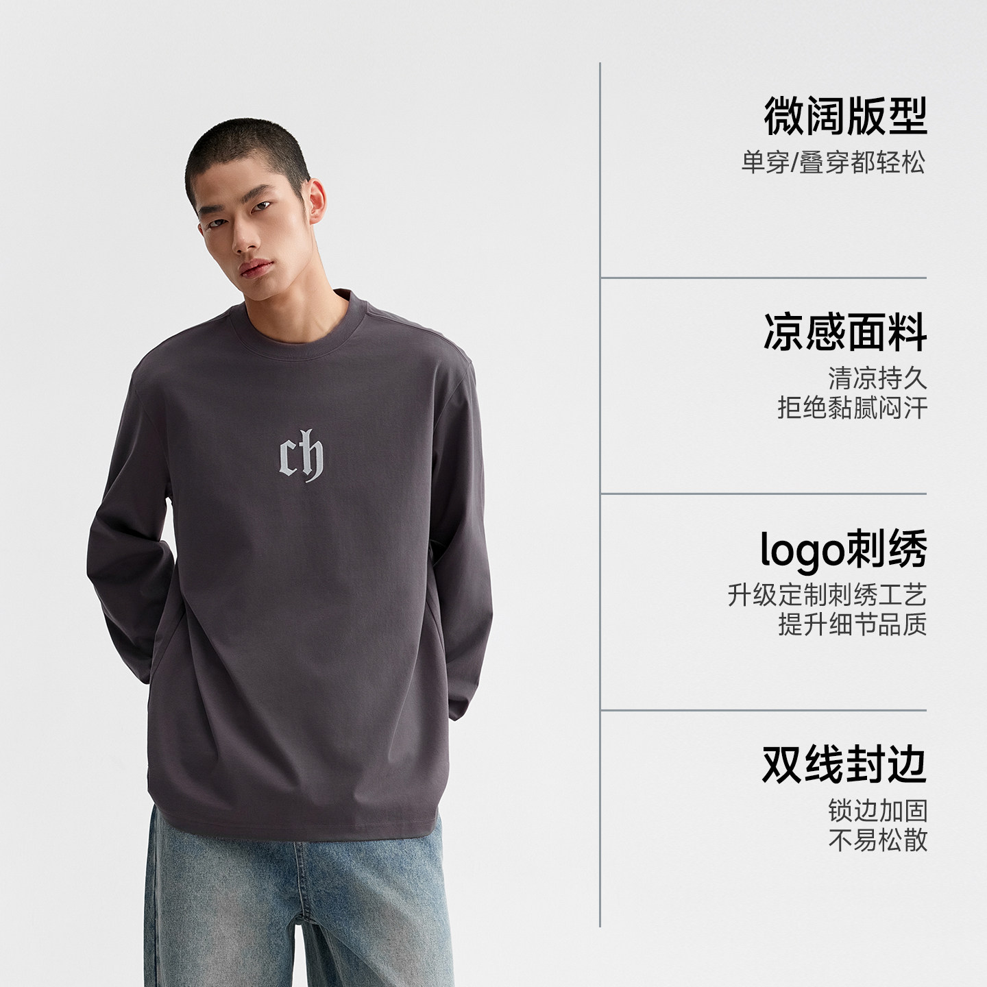 2023年必备！【凉感抑菌】CHINISM赤尘刺绣logo长袖T恤，男士春季必入！💰👍_T恤_淘宝服装网