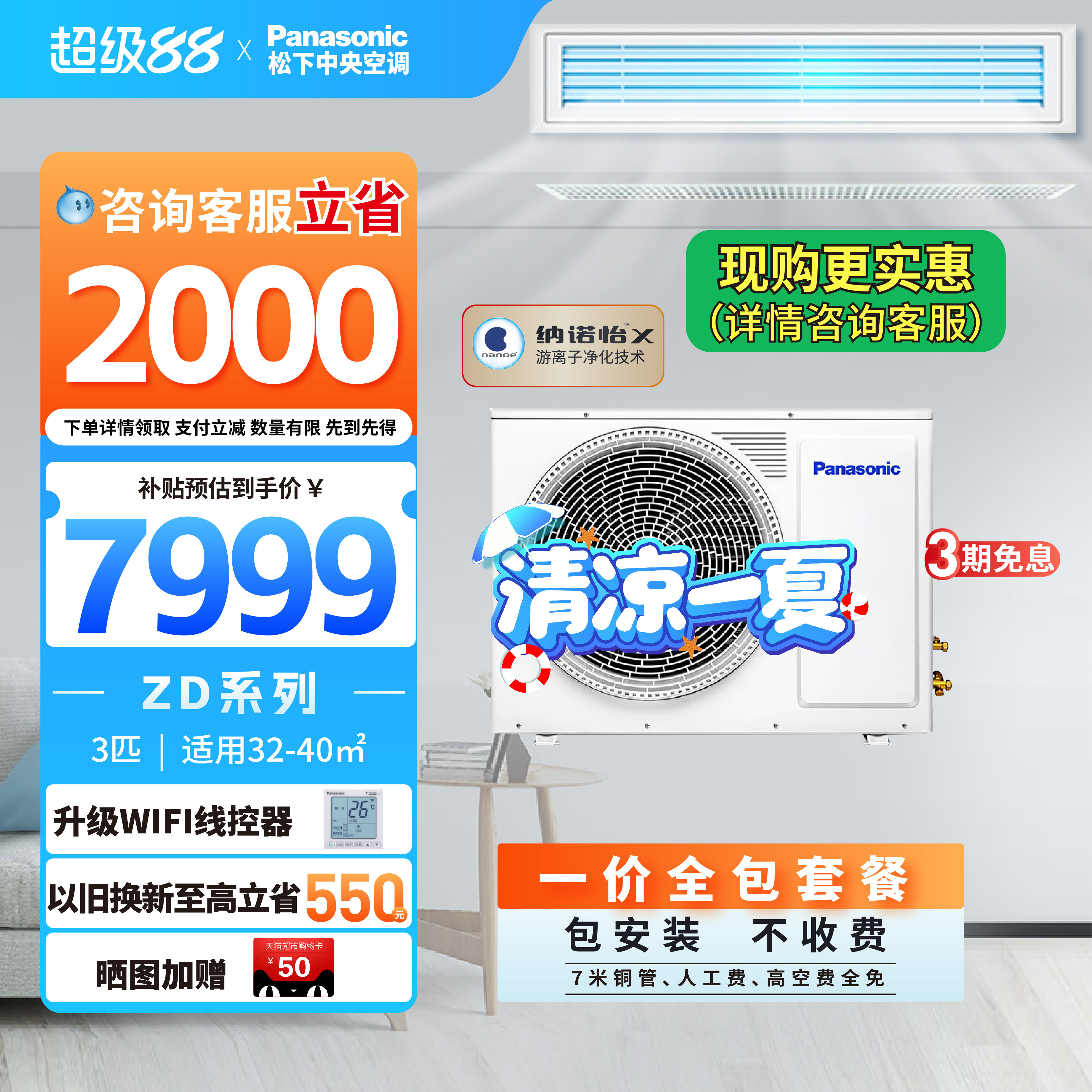 Latest for 25 years! panasonic living room central air-conditioning ...