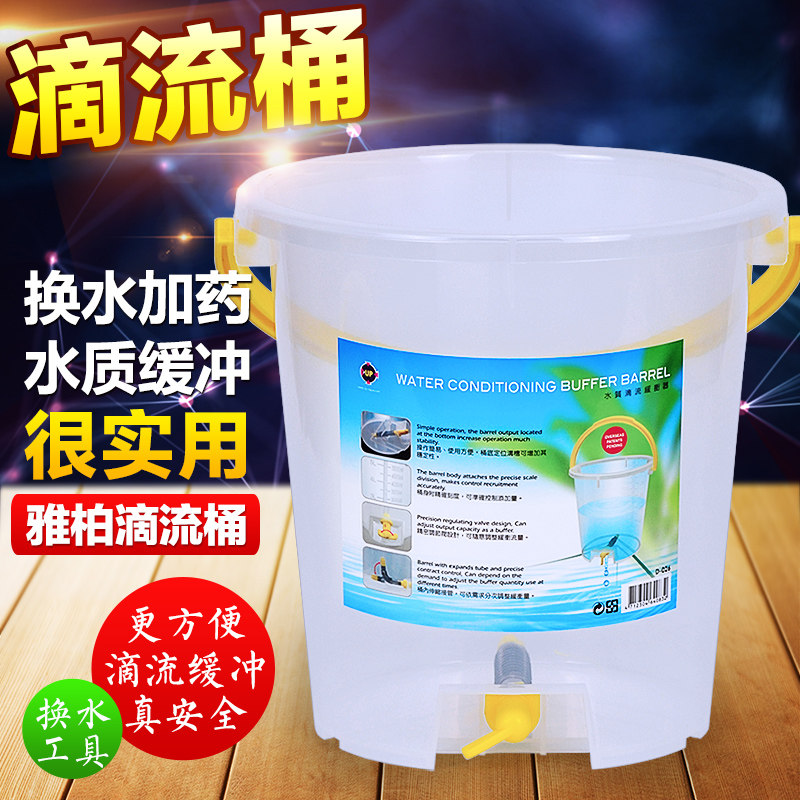 [USD 17.19] Abbott Drip Bucket 6L Abbott Water Buffer Sea Cylinder ...