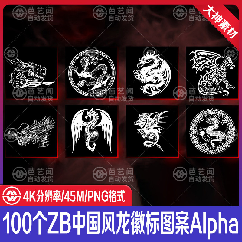 [USD 8.05] zbrush chinese style dragon and phoenix logo pattern brush ...