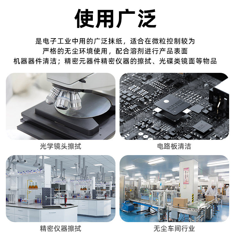 揭秘实验室里的「魔术擦」？日本BOMCOT M-3II无尘纸到底有多神奇？-镜头纸-淘宝好物网