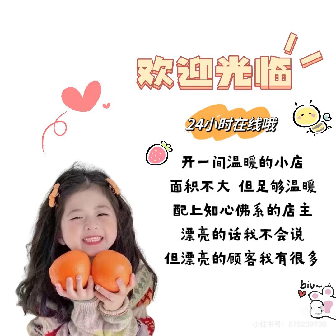 U SEE柚见