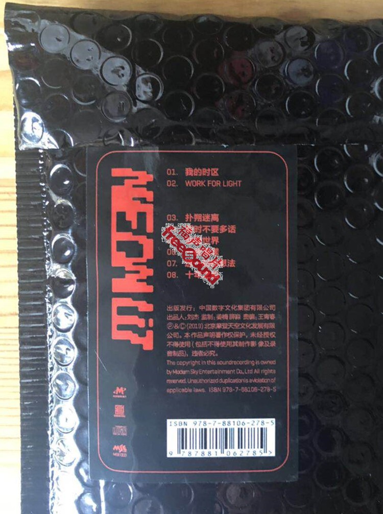 Liu Liyang Neon Lit Rainbow 2019 new album CD record new spot