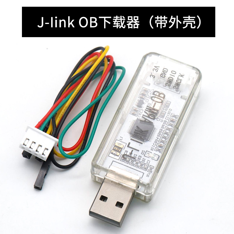 兼容J-Link OB TYPE-C 仿真调试器：编程下载新体验，让开发更轻松！💻🔧-仿真器-淘宝百科网