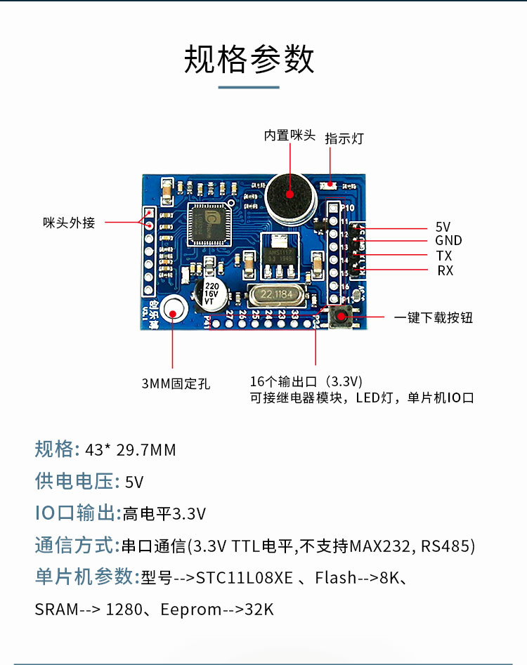LD3320语音识别模块物语音交互/声音控制/智能家居/51单片机STC-阿里巴巴