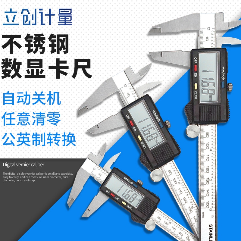 Stainless steel digital caliper with a 0.01mm resolution and a 150mm ...