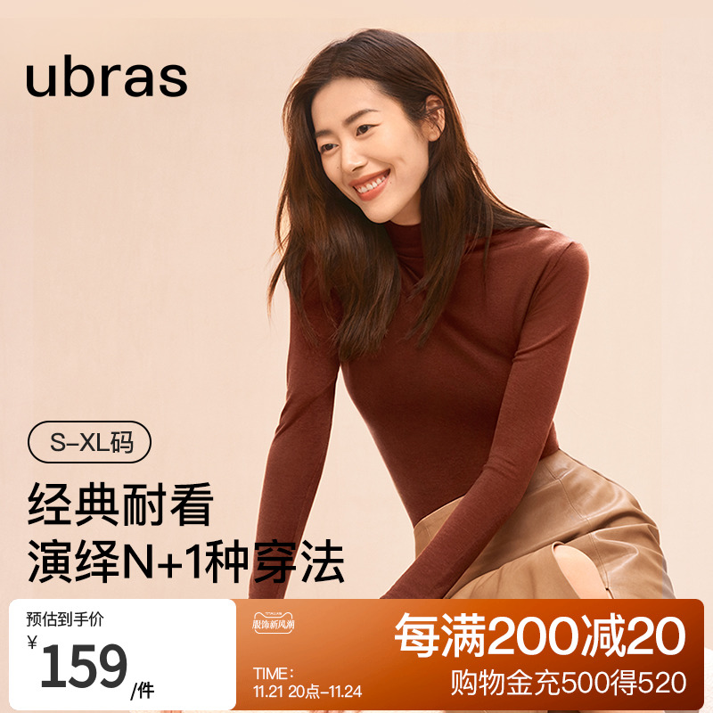 【刘雯同款】ubras肌底衣天丝羊毛美拉德穿搭打底衣上衣保暖女-Taobao