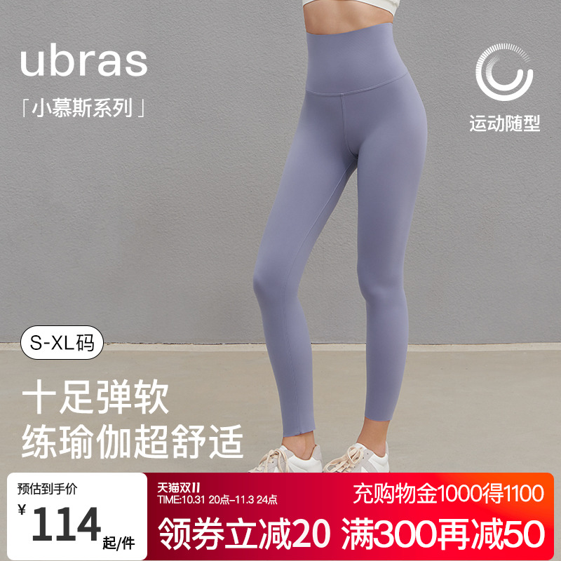 ubras无痕鲨鱼裤运动瑜伽裤外穿legging芭比裤黑色健美裤打底裤女-Taobao