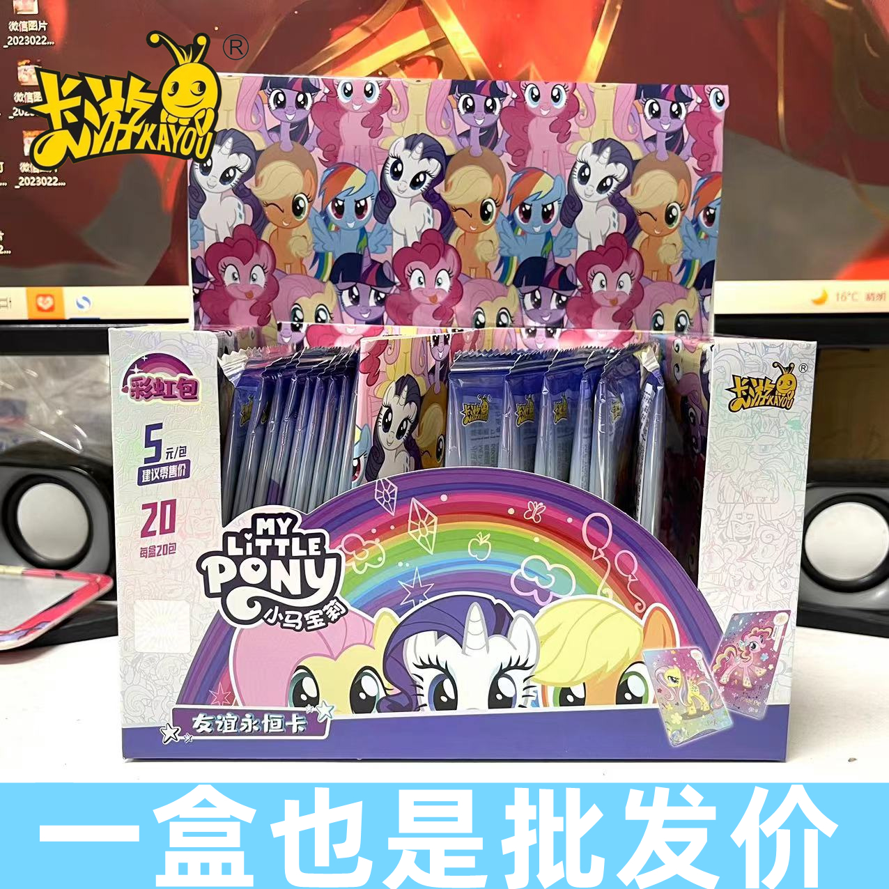 小马宝莉卡片彩虹包第二弹2代5元包UR公主女孩卡牌TGR碧琪SSR-阿里巴巴