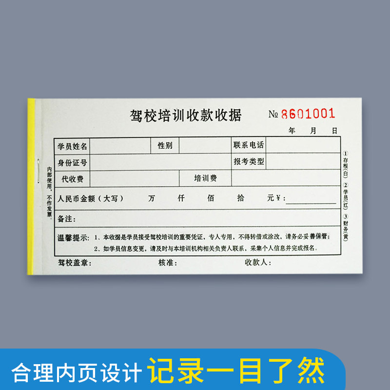 [USD 8.90] Driving school training receipt collection receipt Driving ...