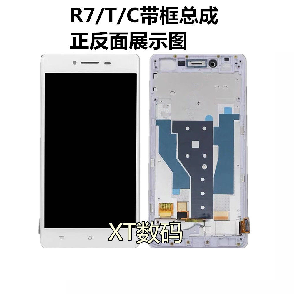 Suitable for OPPOR7T screen assembly R7 R7C R7S SM R7Plus touch display ...