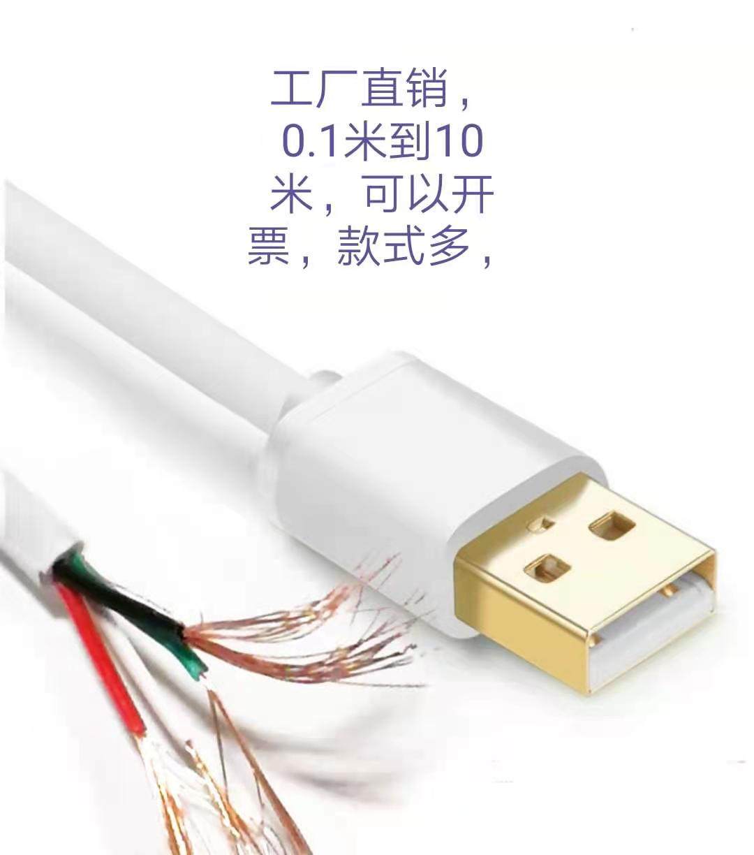 Usb male to female connector, 2-pin/4-pin, braided aluminum foil cable ...