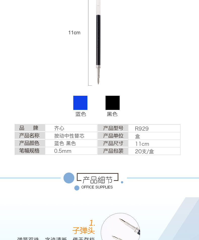 齐心R929按动中性笔替换芯0.5mm 匹配K35 K3511 K36 黑色红色蓝色-阿里巴巴