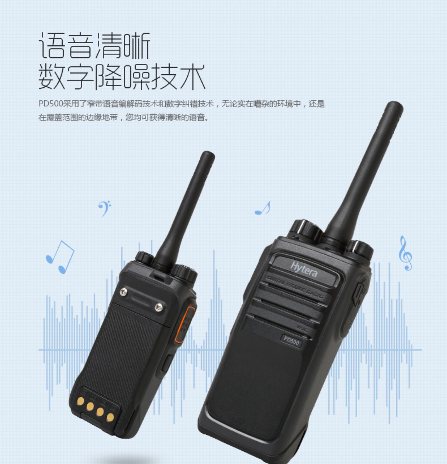 Hytera海能达对讲机PD500户外小型对讲手持机数字对机讲-阿里巴巴