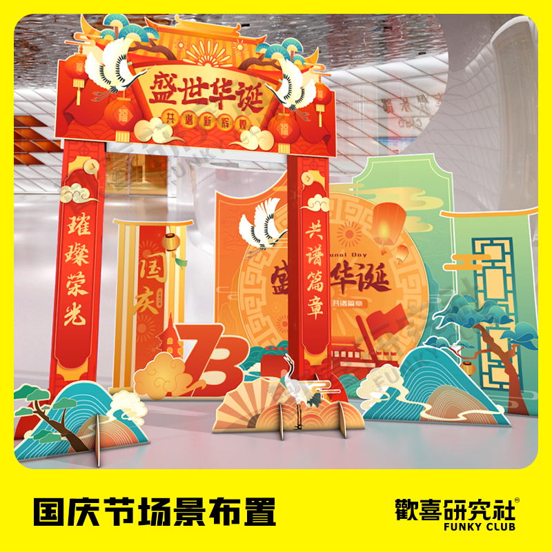 [USD 31.63] Three-Dimensional Brand Factory Decorative Layout Three ...