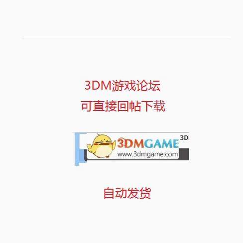 3DM游戏高权限到底值不值？数据说话！_游戏推荐_淘宝游戏网