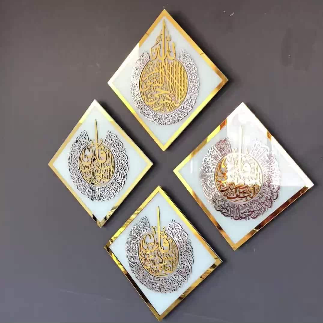 Acrylic Wood Islamic Calligraphy Ayatul Kursi Surah Al Ikhlas Al Falaq ...
