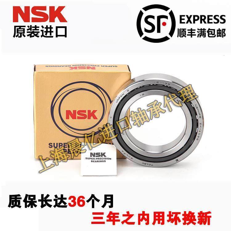 NSK 7900系列CTYNSULP4主轴高速角接触轴承：工业界的超级英雄，你值得拥有！-角接触球轴承-淘宝好物网