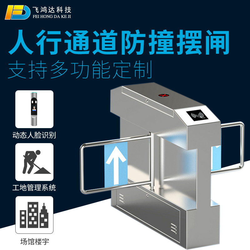 [USD 298.57] Swing gate pedestrian access gate community dynamic face ...