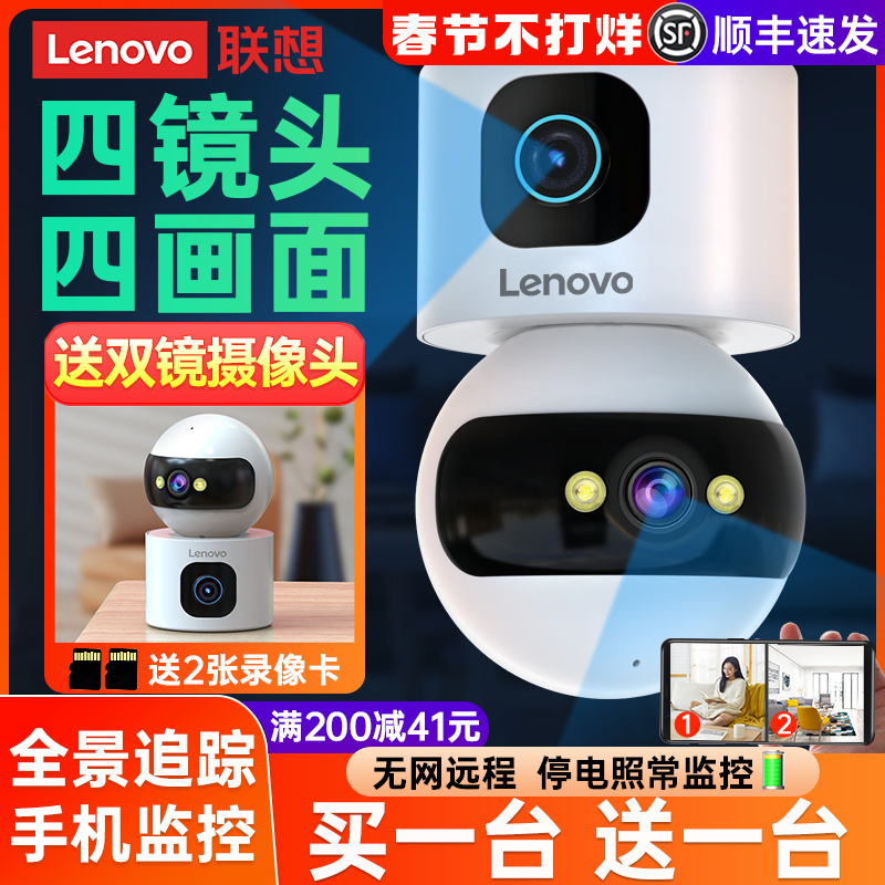 联想无线摄像头360度带语音手机远程家用监控器高清夜视家庭摄影-Taobao Malaysia