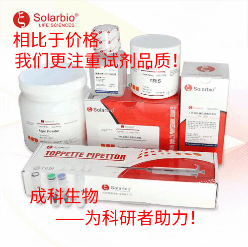 索莱宝 DAPI溶液(10ug/ml 即用型) 28718-90-3 C0065 100ml 500ml