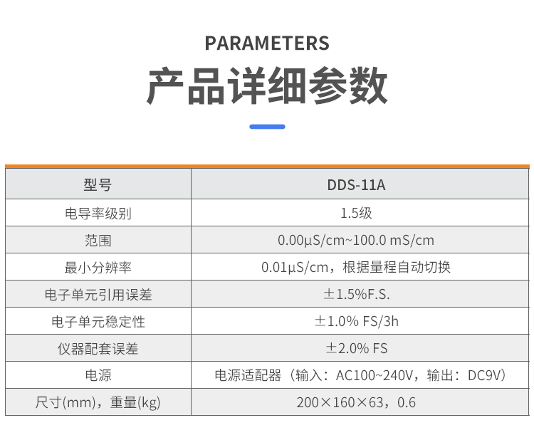 上海雷磁DDS-307A/DDBJ-303/350电导率仪实验室便携式纯水测试仪-阿里巴巴