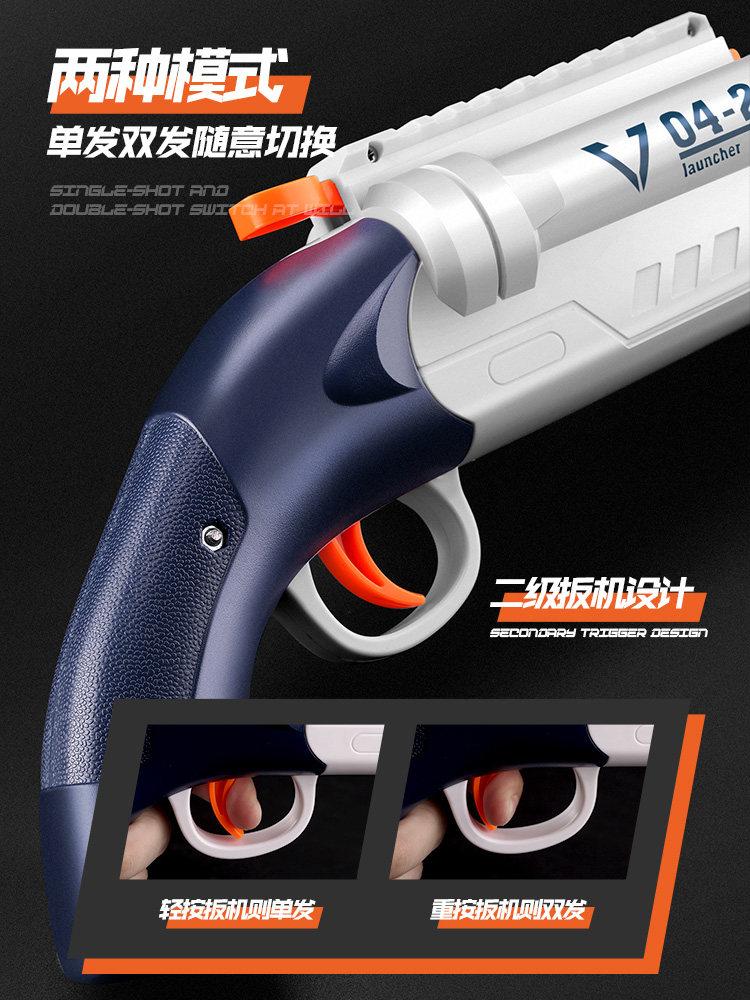 Double-barreled shotgun, soft bullet gun, simulated spray shotgun, s686 ...
