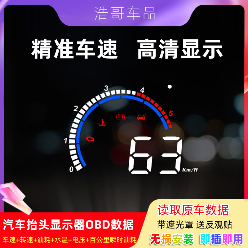 🚗 Hud black technology is coming, making driving safer! weiying ...