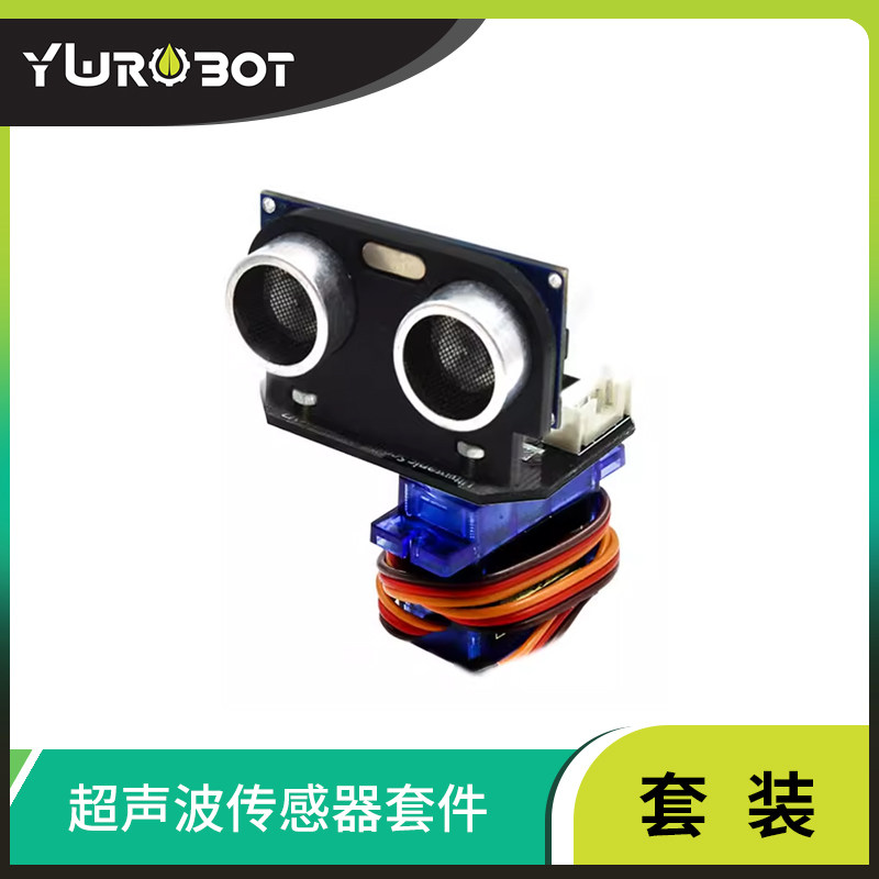 Arduino玩家必备！YwRobot超声波测距传感器套件+舵机，新手也能玩转黑科技？-Arduino-淘宝好物网