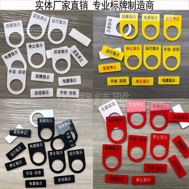 [USD 4.22] Customized Button Sign 22mm Button Indicator Plastic Sign ...