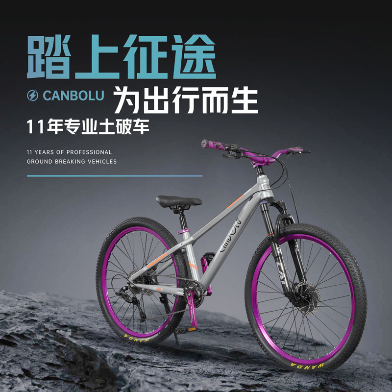 千百鹿土坡山地自行车厂