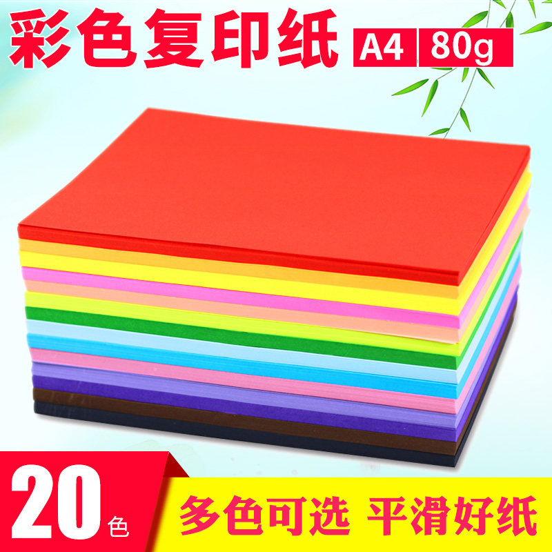 [USD 9.82] Xerox A3 Colored Printing Copy Paper 80g Hand Folded Paper ...