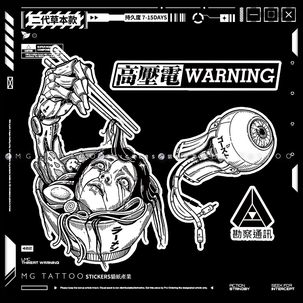 Mg tattoo second generation herbal cyberpunk dark mechanical eyeball ...