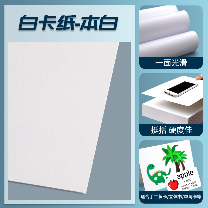[USD 8.20] 8k white card art white card painting a4 Dutch white card 4k painting hard card paper ...