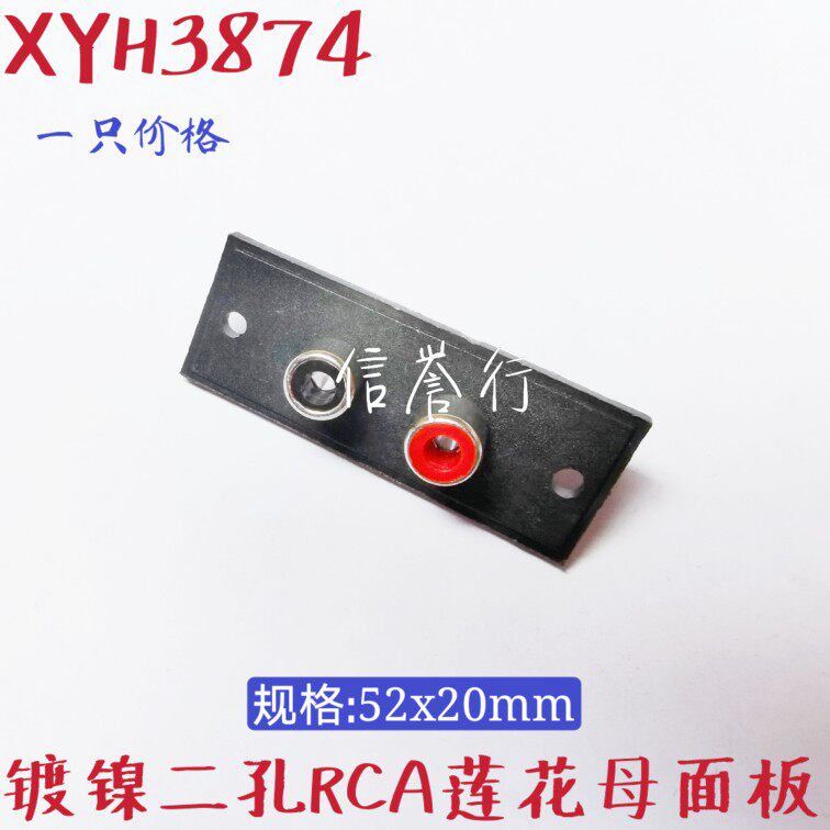 Two slot rca lotus socket female audio av female core socket interface ...