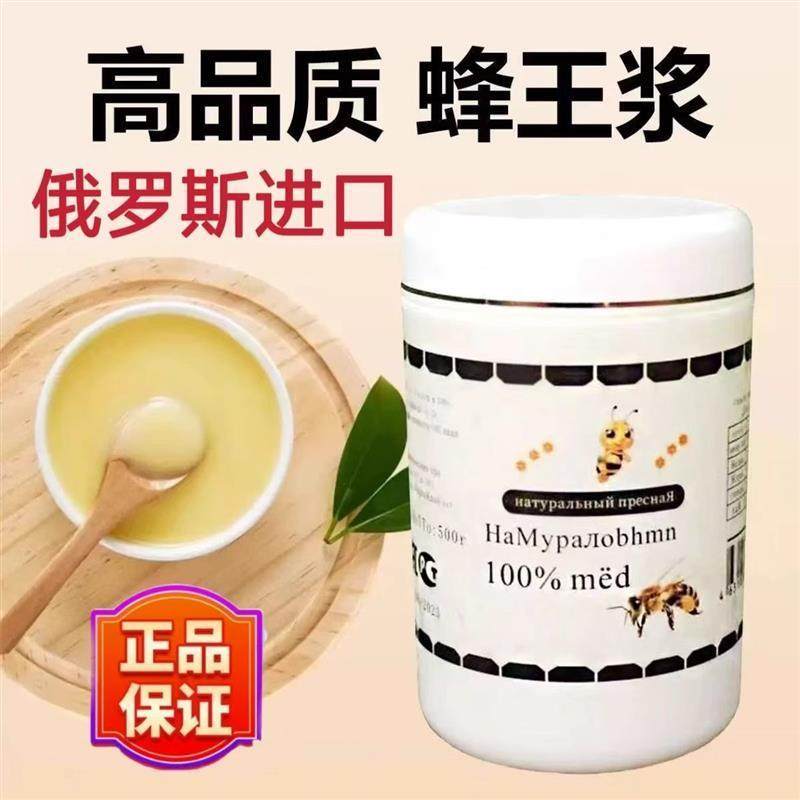 Fresh russian royal jelly: wild, all-natural, and additive-free to ...