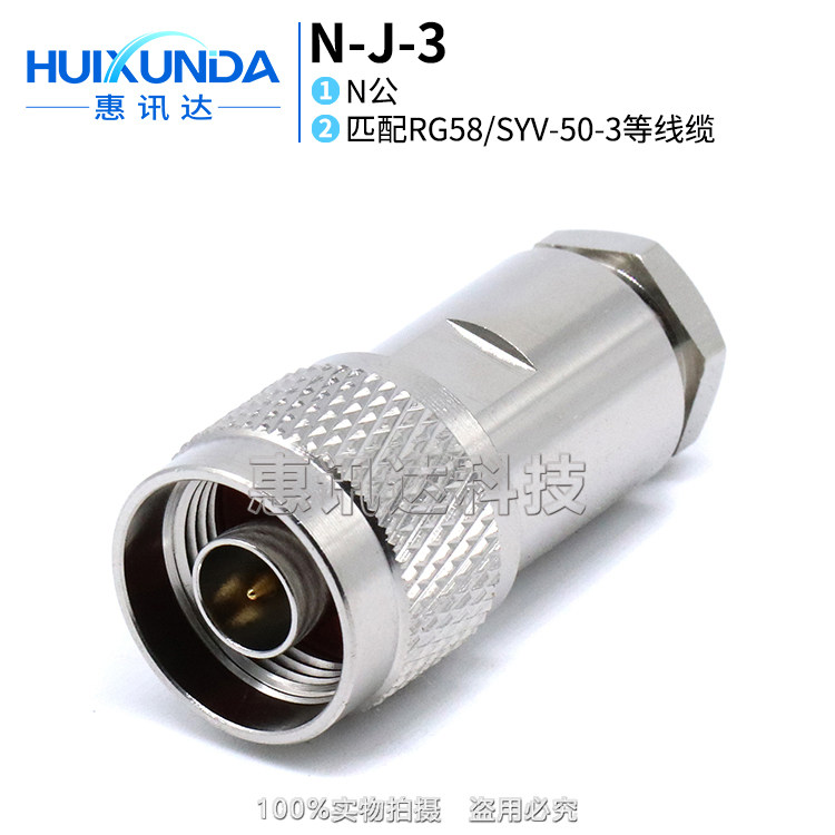 N-J5 N-J-3 N公装接焊接50-3电缆 L16-J-3 射频连接器-阿里巴巴
